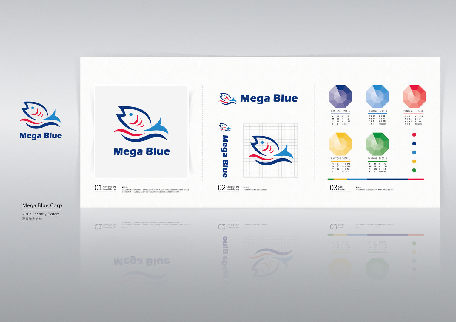 2016.06. MegaBlue VIS Design - 手心設計事務所