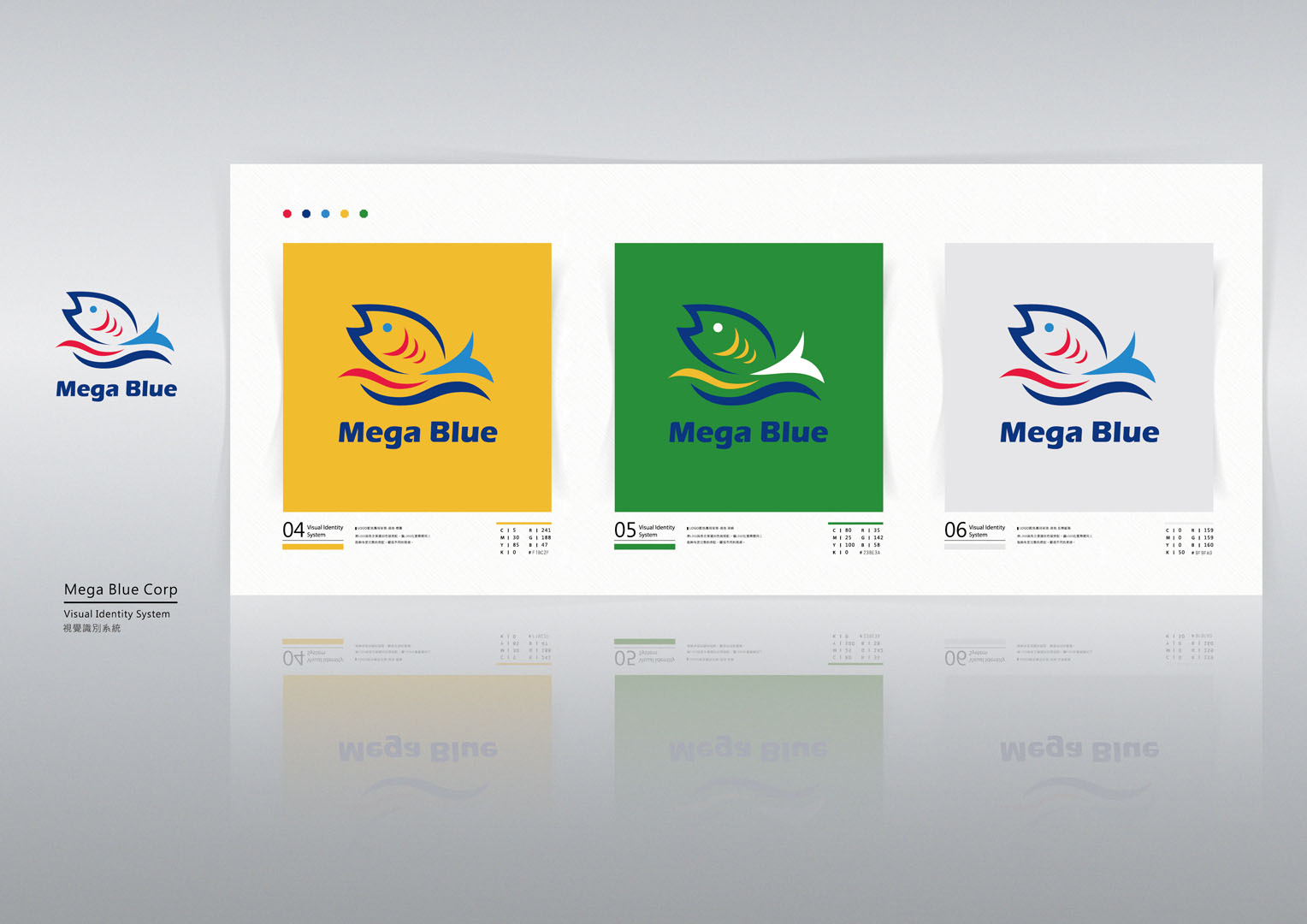 2016.06. MegaBlue VIS Design - 手心設計事務所